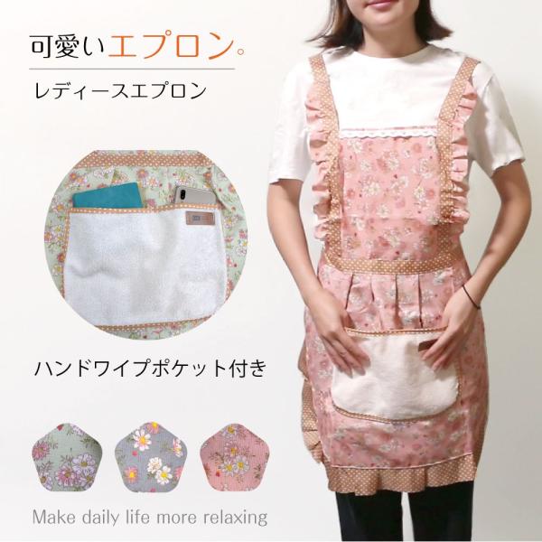 商品名：かわいい花柄のポケット付きエプロン Bタイプ 全3カラー品番：FS-EPBカラー：グリーン / ブルー / ピンクサイズ：フリーサイズ 商品画像をご覧ください素材：コットン / リネン / ポリエステル