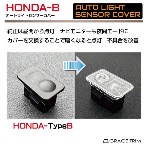 ▼特徴ダッシュボードにあるオートライトセンサーのカバーの色を薄くすることでヘッドライトやバックライトの自動点灯時間を遅らせることができます。取り付け作業に便利なヘラとドライバーをセットにしてお届けします。▼商品詳細品番：GT-ALC-HOB...
