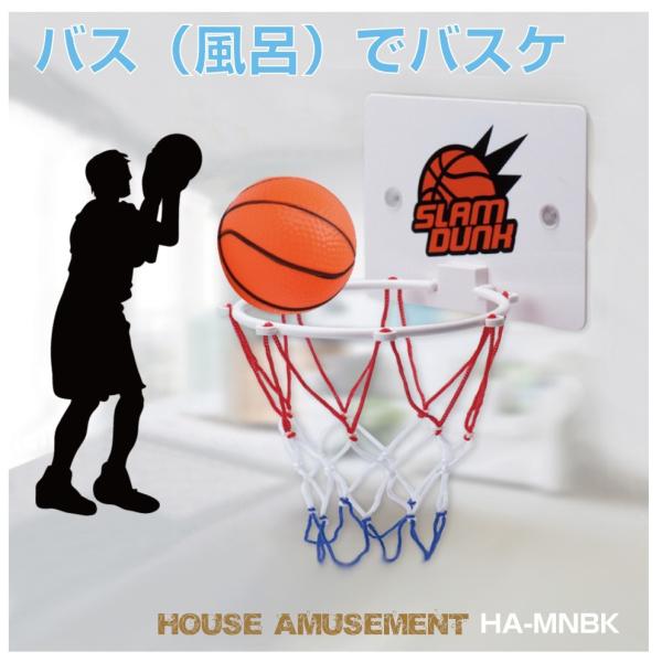 ▼特徴・普段のお風呂が楽しくなるお風呂おもちゃグッズのバスケットセットです。・壁面に吸盤で貼り付ける簡単取り付け！・バスケット好きの両親にはたまらないアイテム。・パパもママも一緒に楽しめます♪▼商品詳細品番：HA-MNBK商品名：バス(風呂...