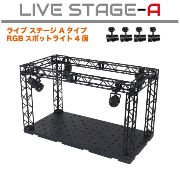 ▼特徴★LED照明付きの ステージモデル です★フィギュア、ミニカー、プラモデルなどをカッコよくディスプレイできます！LEDライトが雰囲気を盛り上げます！ガレージ 趣味部屋 ショップ でのディスプレイなどにオススメ！▼商品詳細品番：HB-L...