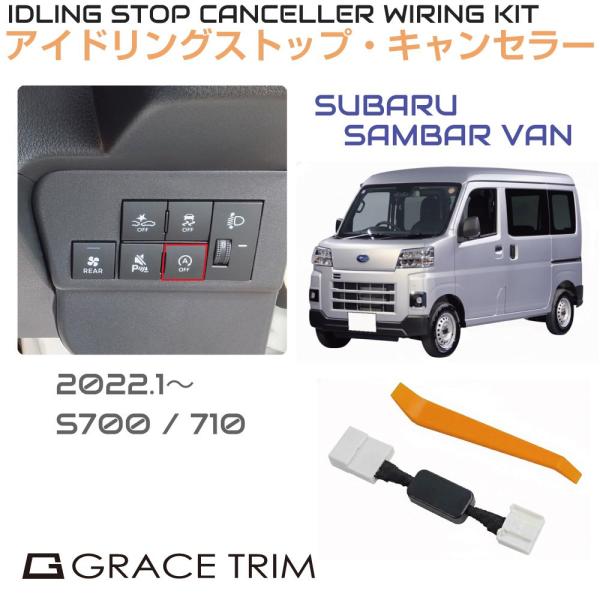 ▼特徴▼多くの車に装着されている「アイドリングストップ機能」しかし、ドライバーの意図しないアイドリングストップやエンジンレスポンスの低下などの副作用も同時に発生してしまいます。またアイドリングストップ中はエアコンの効きが弱くなる場合がありま...