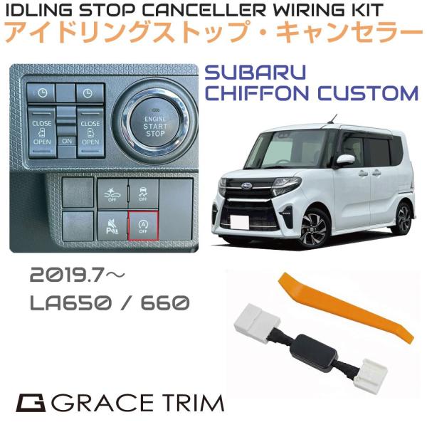 ▼特徴▼多くの車に装着されている「アイドリングストップ機能」しかし、ドライバーの意図しないアイドリングストップやエンジンレスポンスの低下などの副作用も同時に発生してしまいます。またアイドリングストップ中はエアコンの効きが弱くなる場合がありま...