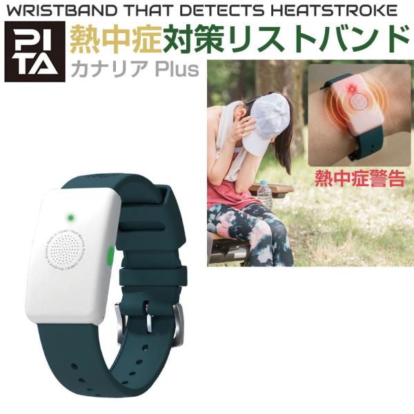 ▼特徴▼暑熱環境下での体調変化を検知し、音・光・振動のアラームで危険をお知らせします。腕に装着するだけで使用でき、作業中でも手軽に熱中症対策に役立ちます。アラーム発報時は作業者へ注意を促し、早めの休憩や水分補給の判断に役立ちます。一度の充電...