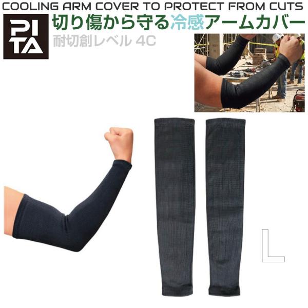 ▼特徴▼高強度ポリエチレンを使用しており、切創機能に優れます。（耐切創レベル4C）接触冷感素材を採用しており、装着時にひんやりとした感触があり、暑い現場でも快適に使用できます。JIS試験で実証されたUVカット率99.5%で、日差しの強い屋外...