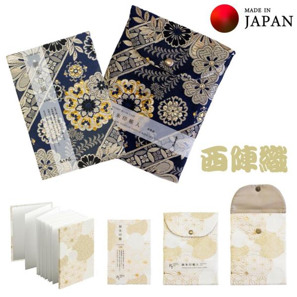品番：JP-T-023製品名：西陣織 御朱印帳と御朱印帳収納袋（同柄セット）タイプ/カラー：斜め七宝大華（Nanameshippoutaika）ブラックネイビー＆ブロンズ御朱印帳サイズ：縦180×横120×厚14mm（約）※蛇腹作り白紙48...