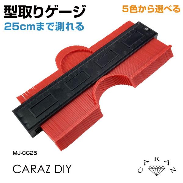 ▼特徴・特殊な形状や円形の物でも簡単に測定ができる型取りゲージの25cmです。・測りたい場所に本体を押し当てるだけで簡単に測定ができます。・建築や家具、複雑な形状のサイズを測る際に便利です。▼商品詳細品番：MJ-CG25商品名：型取りゲージ...