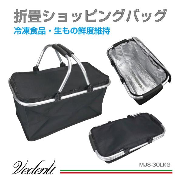 ▼特徴・持ち運びに便利な折りたたみ式のショッピングバッグです。・組み立てるとしっかりとした箱型になるのでスーパーでの生鮮食品等の収納もしやすく便利です。・ファスナー付きで閉めることができるのでプライバシー面と保温効果を確保します。・シンプル...