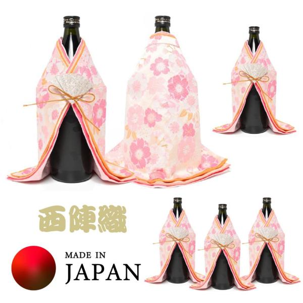 品番：MSN-WB036製品名：西陣織 ボトル用着物（日本酒・ワインなど）西陣織で職人が手造りにて仕上げる特注ボトルカバー（6着SET）タイプ/カラー：大輪桜・桃サイズ：幅27×高25.9cm（720〜750mlボトル用）製品内容：ボトル用...