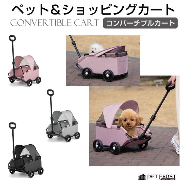 ▼商品詳細▼品番：PET-HP-CART商品名：ペット＆ショッピングカート 全3カラーカラー：ブラック / グレー / ピンク▼注意事項▼※サイズなどをよくご確認の上ご注文ください。※ご使用の機器やモニターによって実際の商品と色味が異なる場...