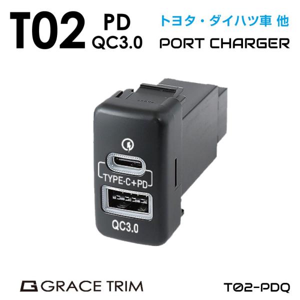 ▼特徴▼・トヨタ車 (一部レクサス、ダイハツ車)の空きポートに取付できる増設用のUSBポートです。・QC（Type-A）とPD（Type-C）2つの高速給電ポートを備えたチャージャーです。・純正風仕上げで後付感を減らし、まるで純正かのように...