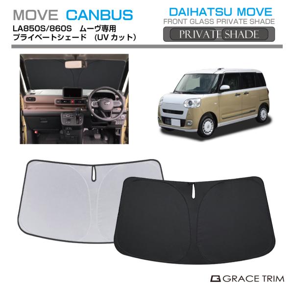 ▼特徴DAIHATSU ムーヴキャンバス LA850S/LA850S用 車種専用のフロントサンシェードです。・車種専用なのでフロントガラスにピッタリフィット！・外側面には UVカット・遮熱・遮光 効果のあるグレーストリムオリジナルマテリアル...
