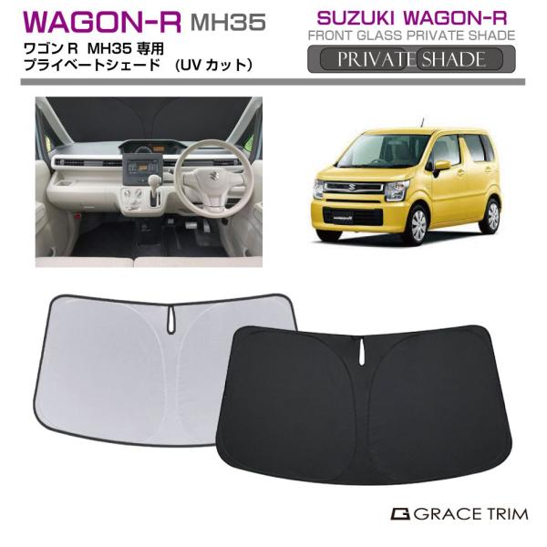▼特徴SUZUKI ワゴンR MH35S MH55S用 車種専用のフロントサンシェードです。・車種専用なのでフロントガラスにピッタリフィット！・外側面には UVカット・遮熱・遮光 効果のあるグレーストリムオリジナルマテリアルを使用！・車内側...