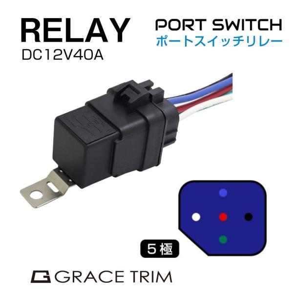 ▼特徴▼・様々な電装品の取り付けに対応する DC12V 40A 対応の配線カプラー付き＜5極＞リレーです。・防水加工が施されているので、水分がかかる可能性がある箇所への設置に最適です。▼商品詳細▼品番：PS-RL12405商品名：防水ポート...