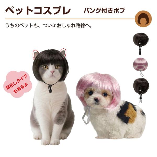 ▼特徴▼かわいすぎる！ネコちゃん ワンちゃん 大変身(・ω・)！ドローコードで着脱できる楽ちん仕様。サイズ調節もラクラク。お散歩、病院など、お出かけの防寒対策にオススメ。パーティーや写真撮影にオススメ。▼商品詳細▼品番：PTC-036商品名...