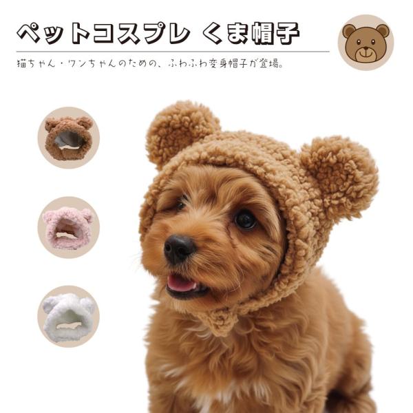 ▼特徴▼かわいすぎる！ネコちゃん ワンちゃんに被せるとライオンさんに大変身(・ω・)！マジックテープで着脱できる楽ちん仕様。サイズ調節もラクラク。モコモコ素材だから、保温効果も抜群。お散歩、病院など、お出かけの防寒対策にオススメ。パーティー...