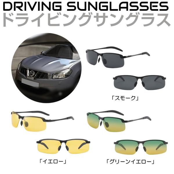 ▼特徴▼偏光レンズを採用したサングラスです。特殊な構造により必要な可視光線はそのままに余分な光のみをカットできます。乱反射をカットすることで、目にかかるストレスや負担を軽減して目の健康を保つことができます。一般的なサングラスでは反射を抑える...