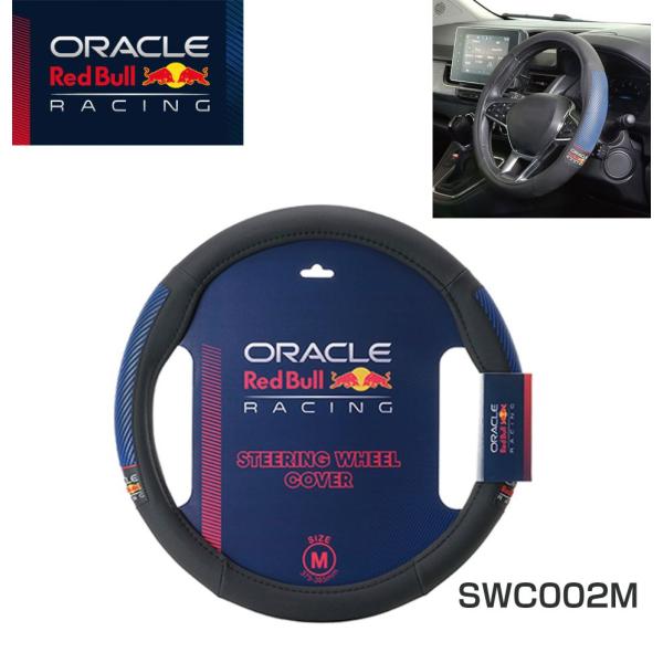 ▼特徴▼・公式ライセンス商品：Oracle Red Bull Racingの正規アイテム・抜群のグリップ力：しっかりとした握り心地で、安定したハンドル操作を実現・スタイリッシュなデザイン：ブラック×ブルーの組み合わせに、チームロゴがアクセン...