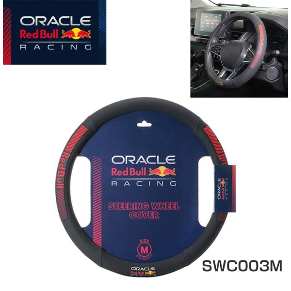 ▼特徴▼・公式ライセンス商品：Oracle Red Bull Racingの正規アイテム・操作性アップ：優れたグリップ力でハンドリングを向上・スポーティなデザイン：ブラック×レッドのカラーリングとチームロゴが魅力・簡単装着：しっかりフィット...