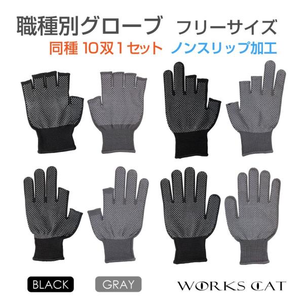 ▼特徴・作業効率を高める指出しグローブです。・作業シーンに合わせて4種のタイプをご用意しました。・細かいドットの滑り止め加工がされています。・ちょうどいい数の10双1セットでの販売です。▼商品詳細品番：WC-JCG商品名：職種別グローブ 1...