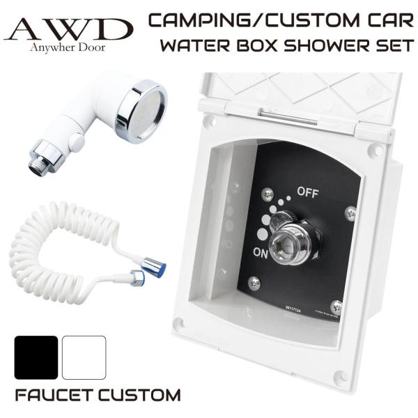 ▼商品詳細品番：WT-MNSW2商品名：キャンピングカーパーツ ウォーターボックス&amp;ミニシャワーセット 2mカラー(ウォーターボックスのみ)：ブラック/ホワイトサイズ：ウォーターボックス：W115 × H142 × D120.5mm...