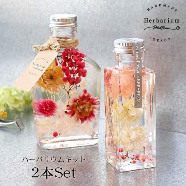デザインハーバリウム手作りキット。人気のハーバリウム手作りキットをご自宅にお届けします。○キット内容・ハーバリウム用ビン（ウイスキー型１本・角型コンパクト１本）・ハーバリウムオイル（２個）花材：  かすみ草（ホワイト）  かすみ草（ピンク）...
