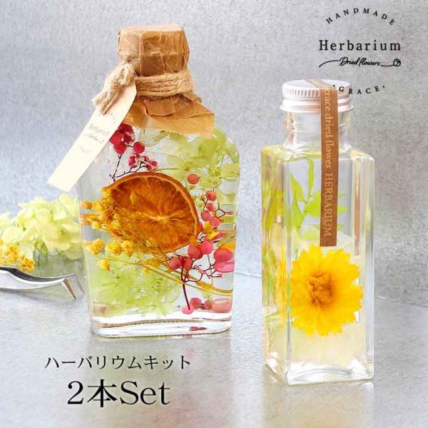 デザインハーバリウム手作りキット。人気のハーバリウム手作りキットをご自宅にお届けします。手作りのプレゼントやギフトなどに。○キット内容・ハーバリウム用ビン（ウィスキー型１本・角形コンパクト１本）・ハーバリウムオイル（２個）花材：紫陽花（ライ...