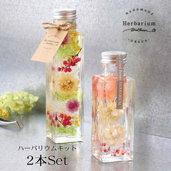 デザインハーバリウム手作りキット。人気のハーバリウム手作りキットをご自宅にお届けします。手作りのプレゼントやギフトなどに。○キット内容・ハーバリウム用ビン（四角柱型１本・サークル（ミニ）型１本）・ハーバリウムオイル（２個）花材：紫陽花（ホワ...