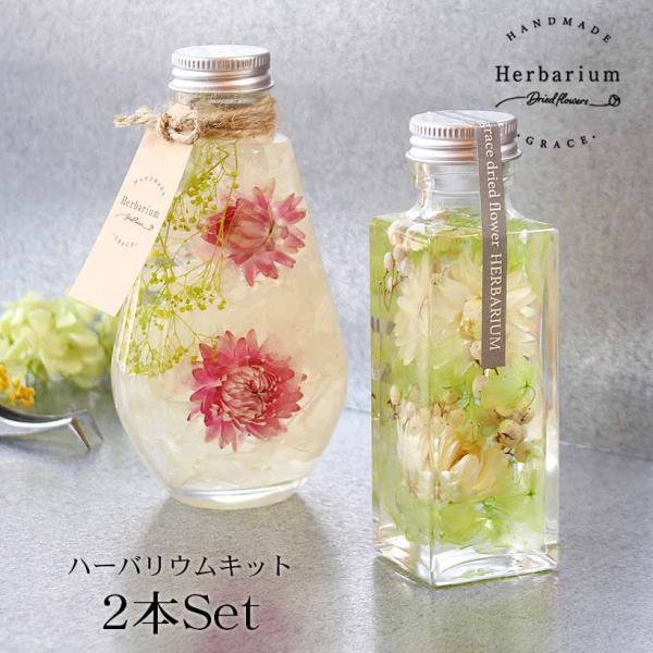 デザインハーバリウム手作りキット。人気のハーバリウム手作りキットをご自宅にお届けします。手作りのプレゼントやギフトなどに。○キット内容・ハーバリウム用ビン（ドロップ型１本・角形コンパクト１本）・ハーバリウムオイル （２個）花材：ソフトミニか...