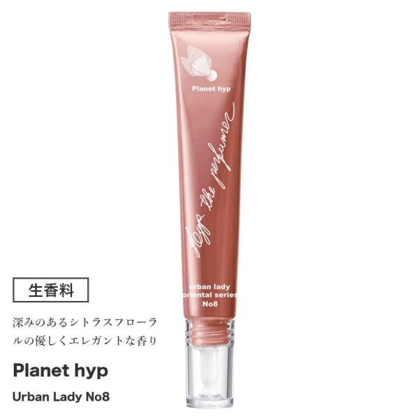 深みのあるシトラスフローラルの優しくエレガントな香り。優しいシトラスの中にも柔らかなムスクの甘みを感じるアーバンレディは、名前の如く洗練された女性のイメージをまといたいときにおすすめの香りです。■■■商品詳細■■■■Urban Lady O...