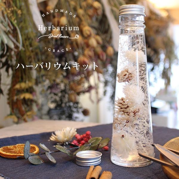 デザインハーバリウム手作りキット。ハーバリウムキット商品名「シックモダン」人気のハーバリウム手作りキットをご自宅にお届けします。※当製品は「ハーバリウムの手作りキット」です。ハーバリウムの完成品ではありませんのでご注意ください。キット内容・...