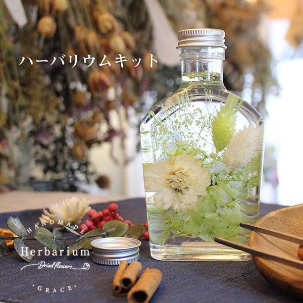 ハーバリウムをこれから始める方にピッタリの手作りハーバリウムキットです。ハーバリウムキット 商品名「ナチュラル」※当製品は「ハーバリウムの手作りキット」です。ハーバリウムの完成品ではありませんのでご注意ください。キット内容・ハーバリウム用瓶...