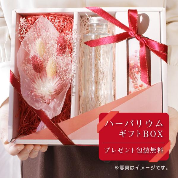 花束（ブーケ）で作れるハーバリウム手作りキットギフトBOXです。※当製品はキットです。完成品ではありませんのでご注意ください。作って手作りプレゼントにしたり、ハンドメイドが好きな方にそのままプレゼントしたり、一緒に楽しんで作ってみたりと、他...