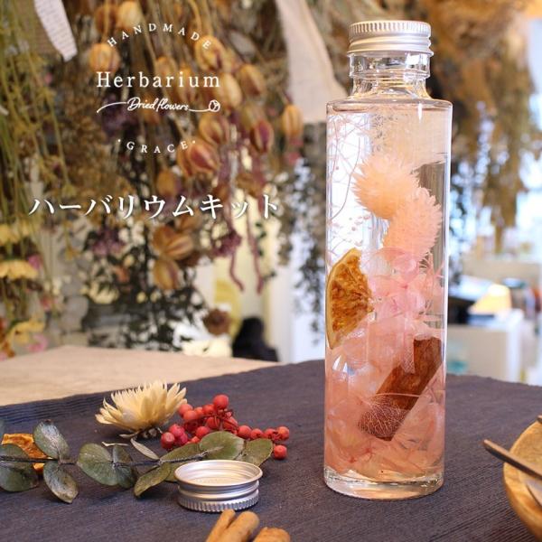 デザインハーバリウム手作りキット。人気のハーバリウム手作りキットをご自宅にお届けします。※当製品は「ハーバリウムの手作りキット」です。ハーバリウムの完成品ではありませんのでご注意ください。キット内容・ハーバリウム用瓶・ハーバリウムオイル花材...