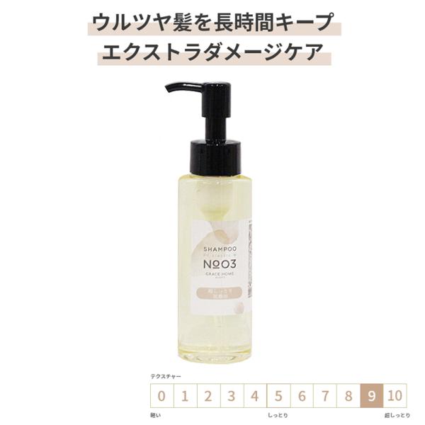 太毛や硬毛にも適したエクストラダメージケアシャンプー商品名：GRACE HOME BEAUTY No.03 試供品 シャンプー効能：エクストラダメージケアしっとり度：強香り：フローラル対象毛：太毛・硬毛・ハイダメージ毛主な成分：ナノ化ケラチ...