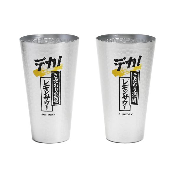 【商品名】 B126:こだわり酒場のレモンサワー専用 デカタンブラー 900mL 2個セット SUNTORY 正規品【内容量】 商品パッケージをご確認ください【使用方法】 商品パッケージの記載に従ってご使用ください。【保存方法】 直射日光・...