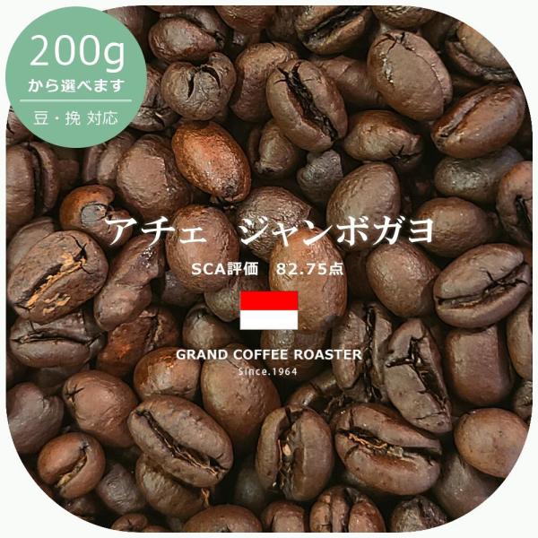 【 商品情報】生産エリア：インドネシアアチェ地区【保存方法】長期の保存の場合は、光を通さない缶などや場所に置き、高温多湿を避け、開封後はできるだけ早めにお召し上がりください。【賞味期限】到着後はなるべく1カ月内でご賞味頂くことをお奨め致しま...