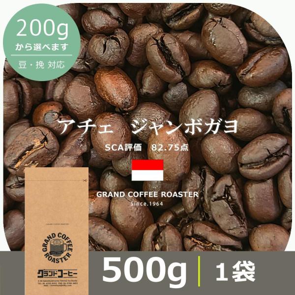 【 商品情報】生産エリア：インドネシアアチェ地区【保存方法】長期の保存の場合は、光を通さない缶などや場所に置き、高温多湿を避け、開封後はできるだけ早めにお召し上がりください。【賞味期限】到着後はなるべく1カ月内でご賞味頂くことをお奨め致しま...