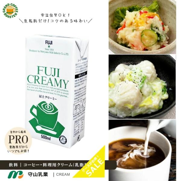 乳脂肪だけを使用した、コクのある味わいが楽しめます。美味しいコーヒークリームで、当店のコーヒーとも相性がとても良く推薦しております。コーヒーや紅茶以外の飲み物以外でも幅広く使えるクリーム！キャップ付きにになって保管もしやすくなりました！カレ...