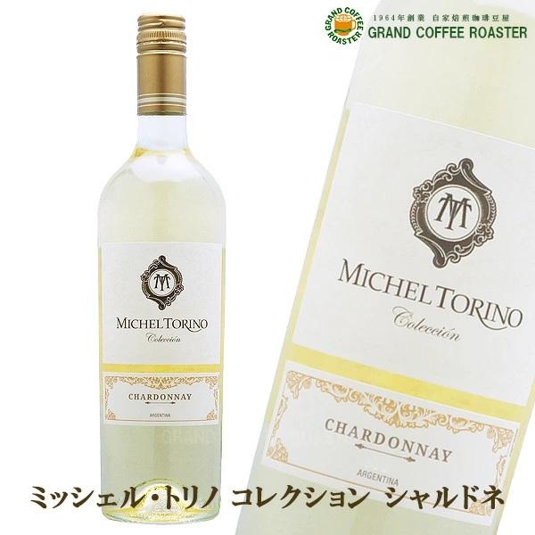 ワイン名：ミッシェル・トリノ ”コレクション”　シャルドネ原語：Michel Torino Coleccion Chardonnay タイプ：白ワイン飲み口：辛口原産国・地域：アルゼンチン、カファジャテ造り手：ミッシェル・トリノ＜Miche...
