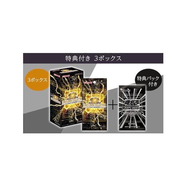※複数の商品をご購入頂いた場合は、宅配便での発送となります。※商品の特性上、返品はお受けできかねます。※輸送時に多少のへこみや傷などが発生する場合がございます。※プロモパックは付属いたしません。遊戯王OCG デュエルモンスターズ LIMIT...