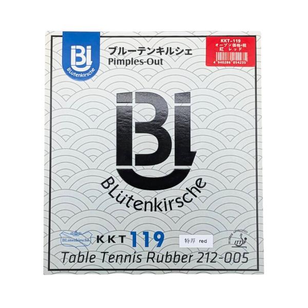 「電光石火！スピード系表ソフトラバー」KKT119は新しい製造方法で製造されました。このラバーは超高速なボールを打つことができます。相手のボールの回転に対しても負けることなく、前陣にて圧倒的な攻撃力を発揮します。カラー：紅(red)スピード...