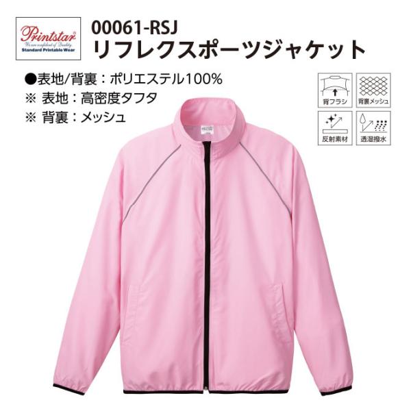 ウインドブレーカー メンズ レディース Printstar プリントスター リフレクスポーツジャケット :00061-3xl:ウェアプリントのGrafit - 通販 - Yahoo!ショッピング