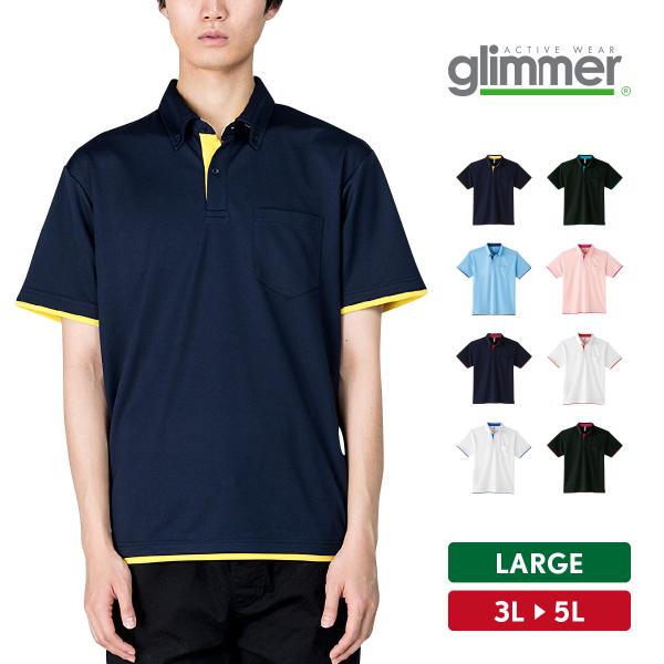 品番：00315-AYB品名：4.4オンス ドライレイヤードボタンダウンポロシャツ（ポケット付き）ブランド：glimmer グリマー●素材150g/m2 メッシュ(4.4oz)ポリエステル100%●サイズ展開3L / 4L / 5L●カラー...