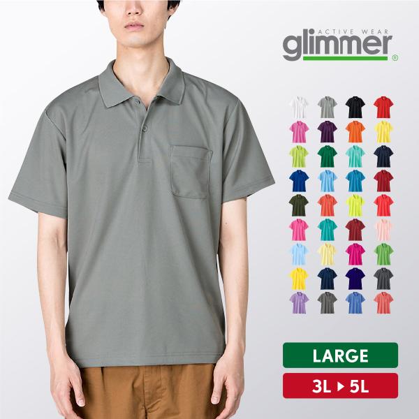 品番：00330-AVP品名：4.4オンス ドライポロシャツ（ポケット付き）ブランド：glimmer グリマー●素材150g/m2 メッシュ(4.4oz)ポリエステル100%襟はリブ仕様・ボタンは身頃と同色●サイズ3L 4L 5L●カラー白...
