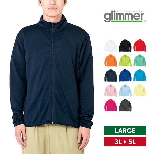 品番：00358-AMJ品名：4.4オンス ドライジップジャケットブランド：glimmer グリマー UVカット&amp;吸汗速乾スタンドカラーのドライジップジャケットドライTシャツと同じ素材を使った薄手のジップアップジャケット。吸汗速乾＆...