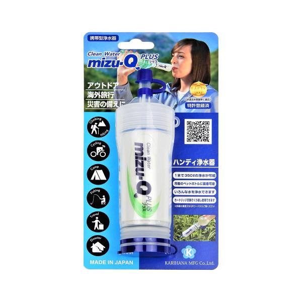 【まとめ買いがお得】mizu-Q PLUS  5個セット  携帯浄水器 キャンプ アウトドア 登山 小型 浄水器 ペットボトル 持ち運び 携帯型浄水器 サバイバー 防災用 災害用 海外旅行 おすすめ ミズキュー 水キュー 携帯型浄水機 抗菌...