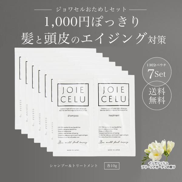 【送料についての注意事項】2セットまで→ゆうパケット（ポスト投函）で送料無料♪3セット以上または他の商品と同梱の場合→宅配便で発送--------------------------------------------2種類のヒト幹細胞順化...