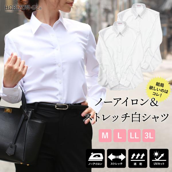 【ノーアイロン×速乾】デイリー使いしやすい嬉しいイージーケア素材です。お仕事や就職活動のように着用機会の多い方にオススメです。【ストレッチ素材】程よく伸縮する為、圧迫感を感じにくいストレスフリーなシャツです。【選べる白無地orドビー柄】白無...