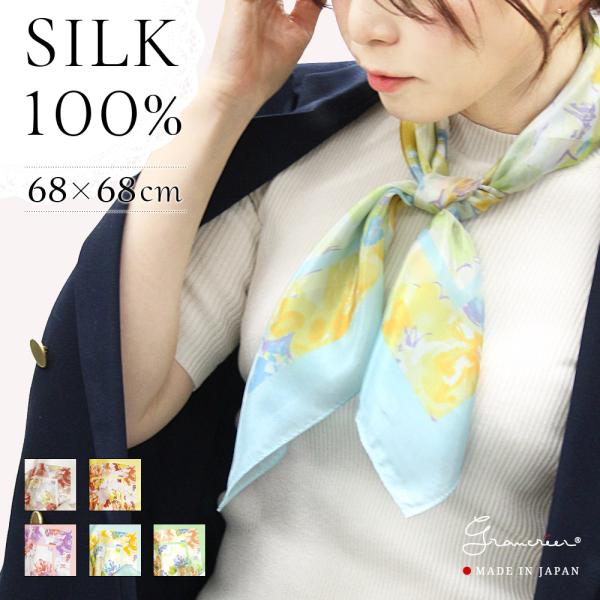 上質なシルク100％を使用したスカーフ色鮮やかでナチュラルな華やぎを演出色鮮やかで愛らしいデザインが顔まわりを明るく見せてくれる。コーディネートに一つ足すだけで、自然と色彩を与えてくれるスカーフ。大判より少しコンパクトな68cm角だから、ス...
