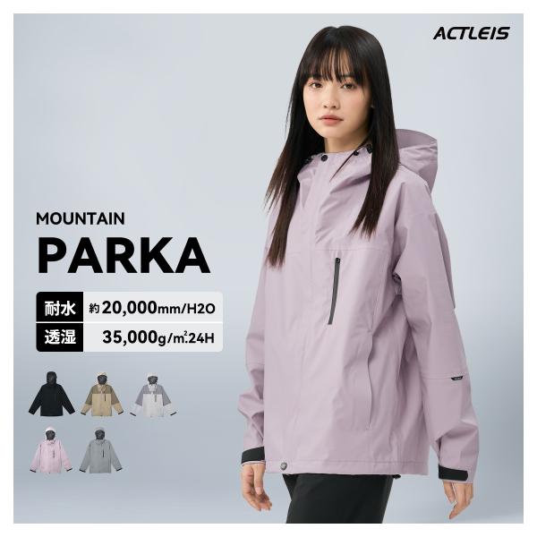 【商品名】マウンテンパーカー レディース ウィンドブレーカー レインウェア マウンテンジャケット シェルジャケット レインジャケット アウトドアジャケット ウインドブレーカーこちらの商品は「ジャケット単品」です。※他の商品は付属しませんので...